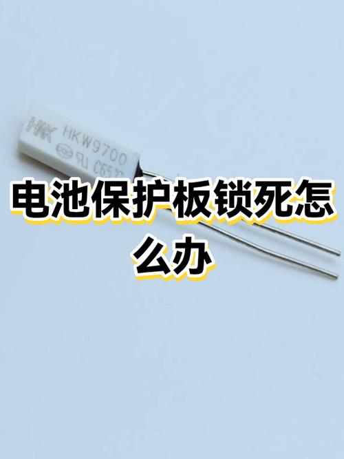 保护板锁死了解锁教程图标