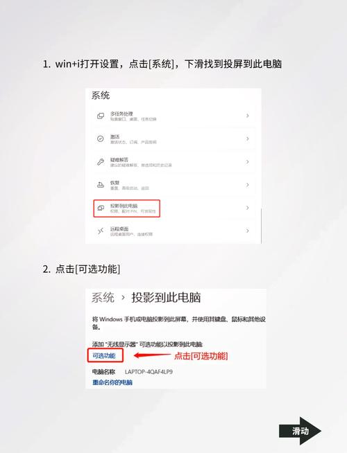 电脑怎么投屏到投影仪上图标