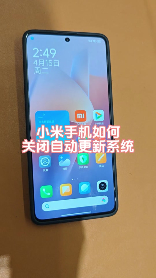 小米手机有月亮标志怎么关闭图标