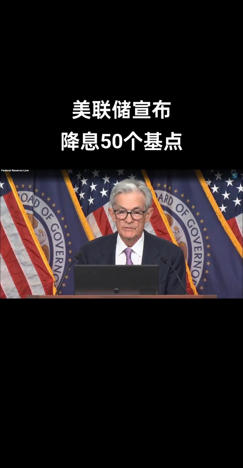 凌晨!美联储,重大宣布截图