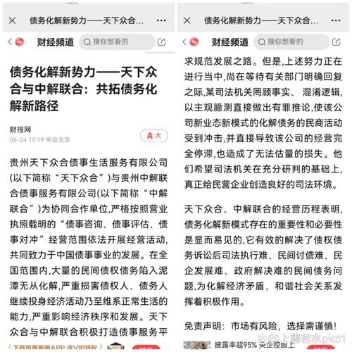 众合天下公司解债模式图标