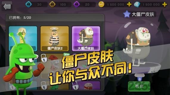 僵尸榨汁机(辅助菜单)2025中文版图标