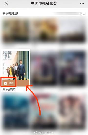 六福APP下载图标