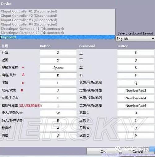 火影忍者究极风暴怎么设置键盘图标