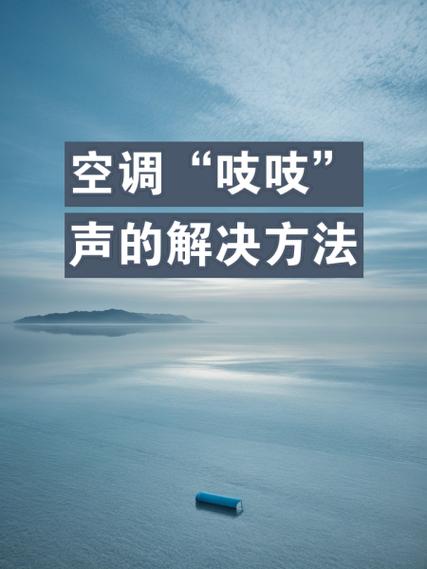 喇叭有吱吱声怎么修复图标