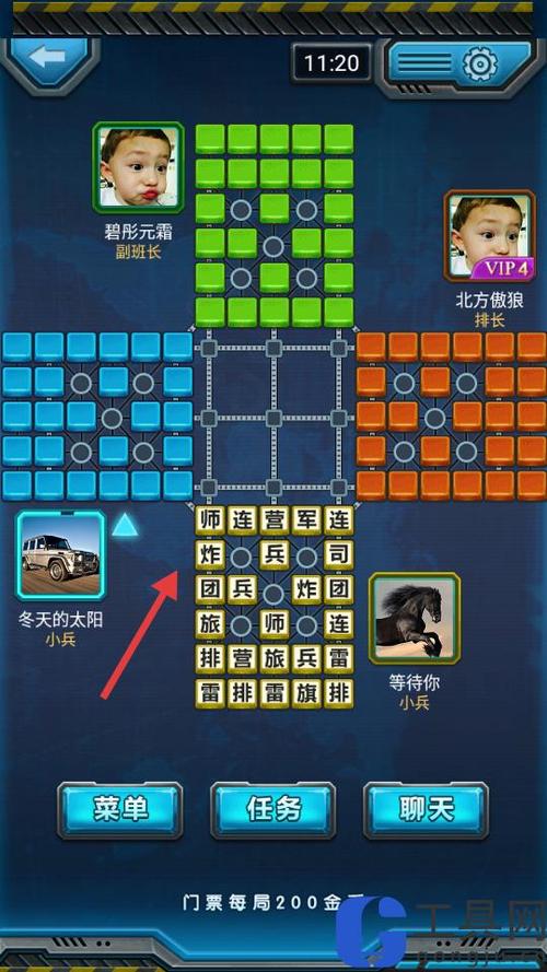 四国途游军棋正版免费下载图标