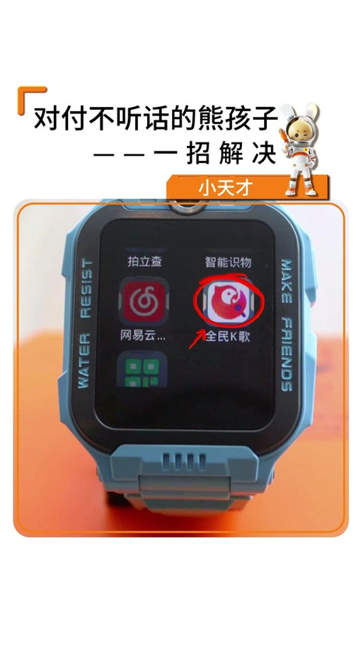 小天才屏幕锁在哪里设置