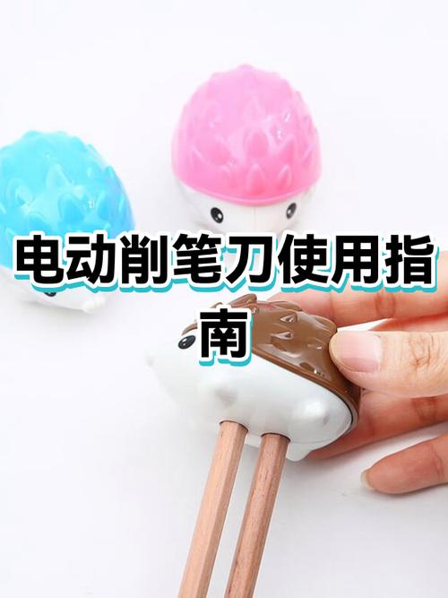 电动削笔刀铅笔太短出不来图标