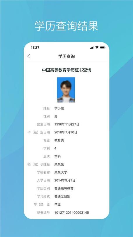 学信网查学历查询官网图标