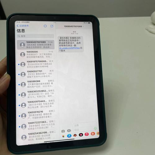 iPad单独发短信图标