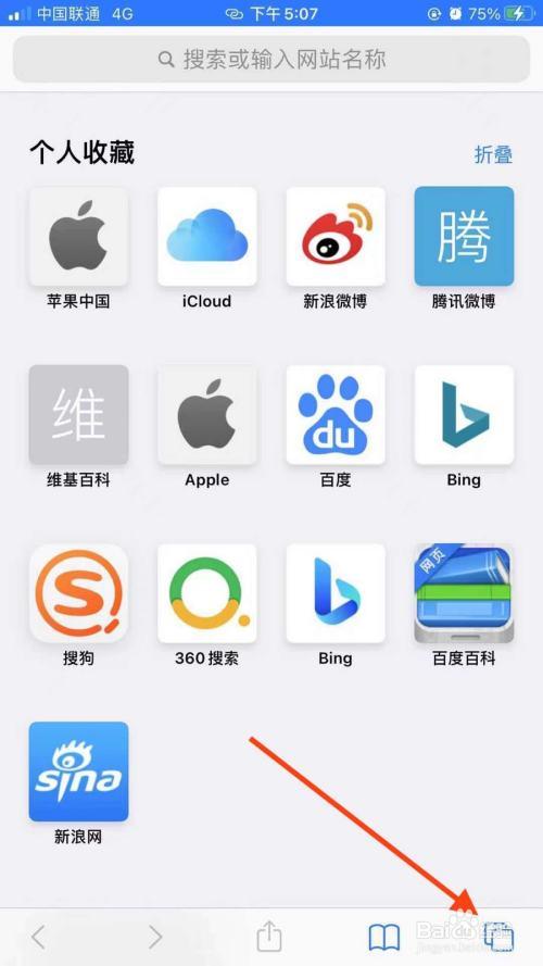 iphone无痕浏览真的无痕吗缩略图