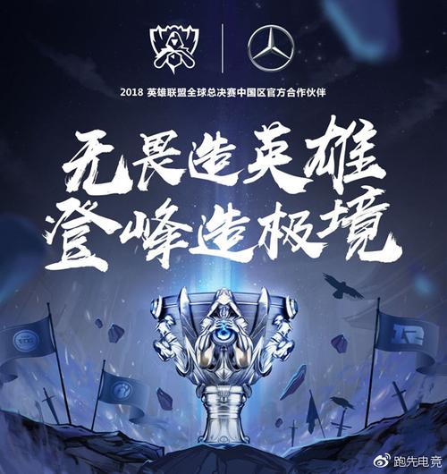 s8决赛图标