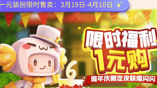 迷你世界怎么换可爱版