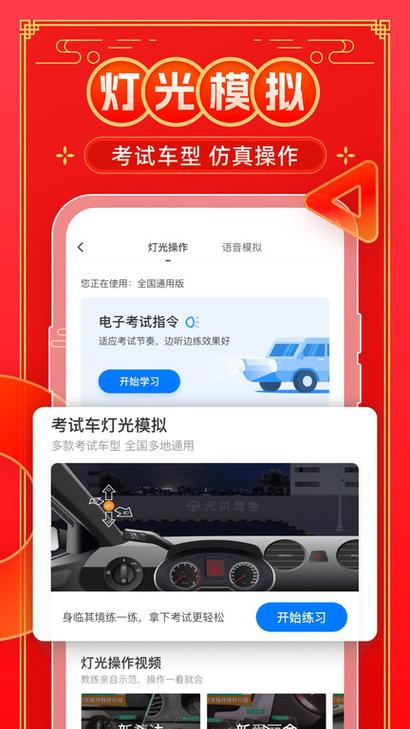 元贝驾考2023年最新版下载图标