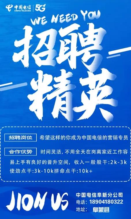 中国电信招聘岗位图标