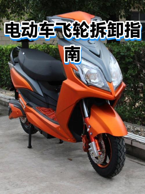 两轮电动车前轮怎么拆图标