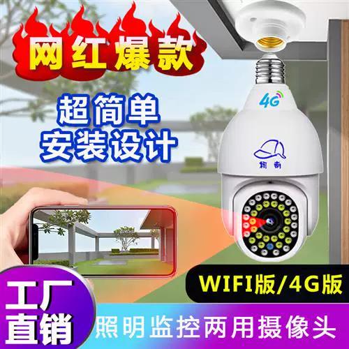 360监控器怎么连接网络截图