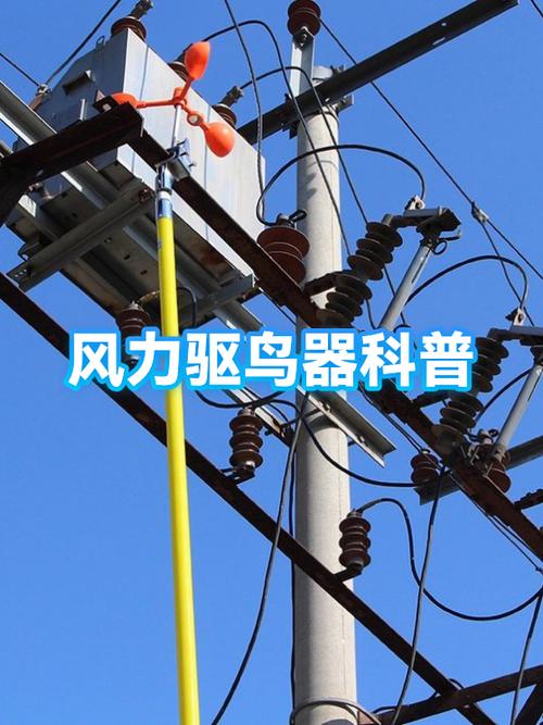 电子驱鸟器