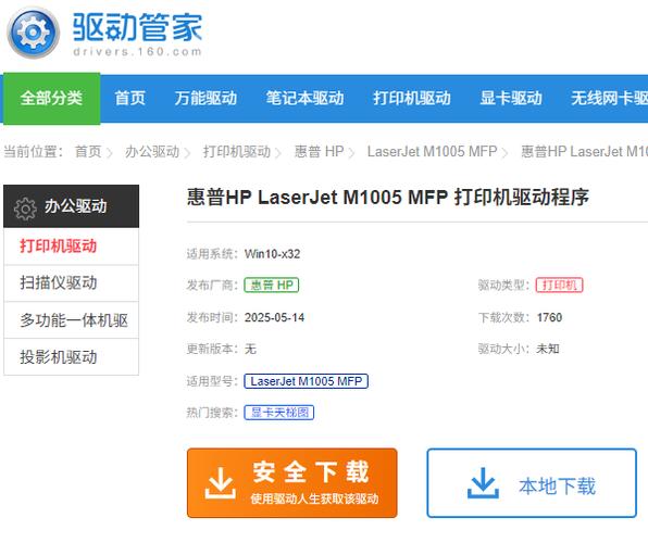 hp1005打印机驱动官方下载图标