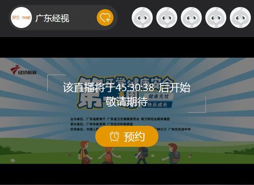香山健康APP怎么打不开截图