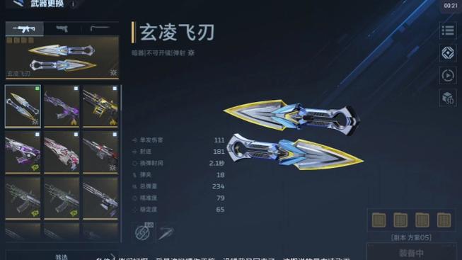逆战s2最厉害三个武器图标
