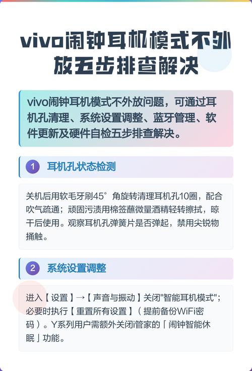 闹钟耳机怎么不外放