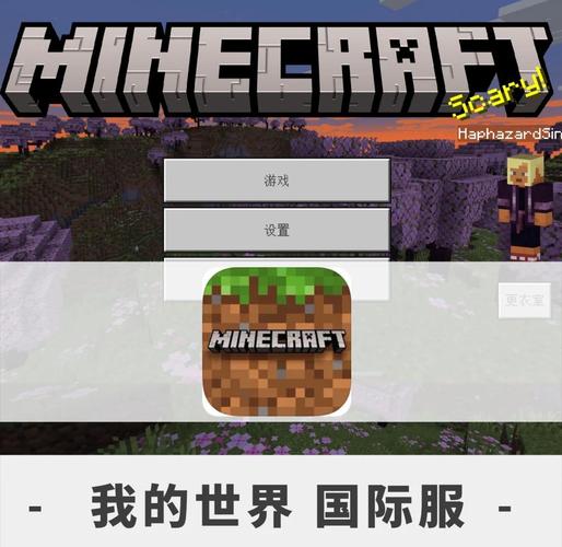 我的世界是正规游戏吗图标