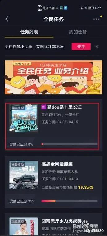 全民做任务赚佣金图标