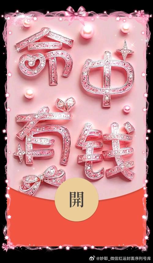 红包封面赚钱吗