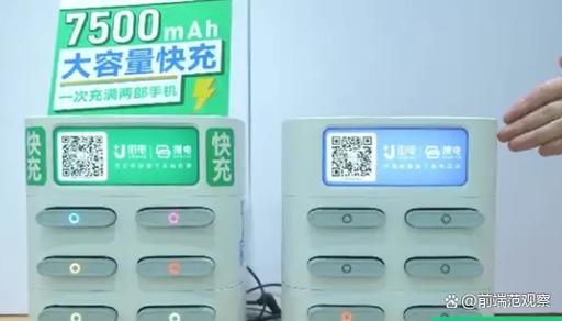 共享充电宝怎么还回去图标