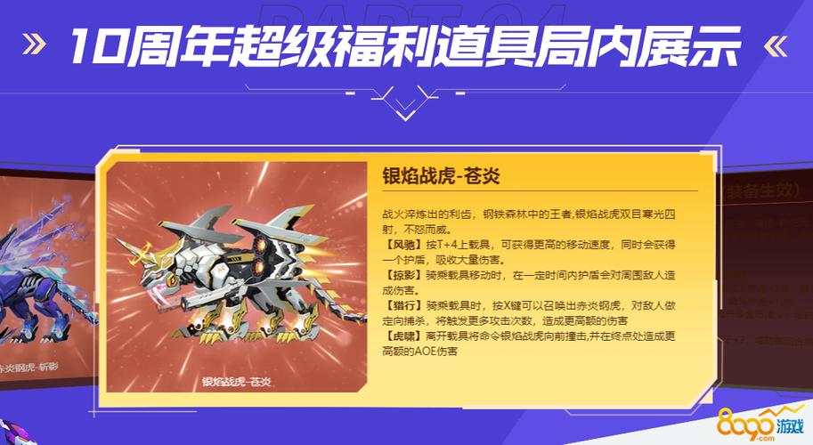 逆战银焰战虎升级后叫什么