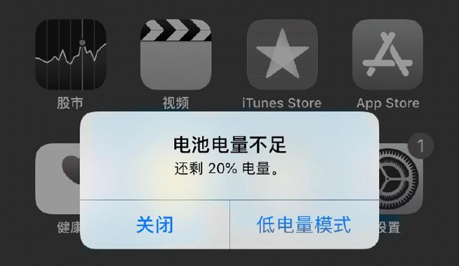 苹果低电量提示音怎么关闭图标