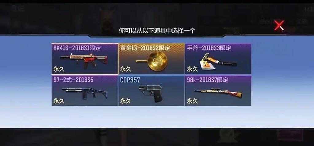 cf手游cop什么时候再出截图