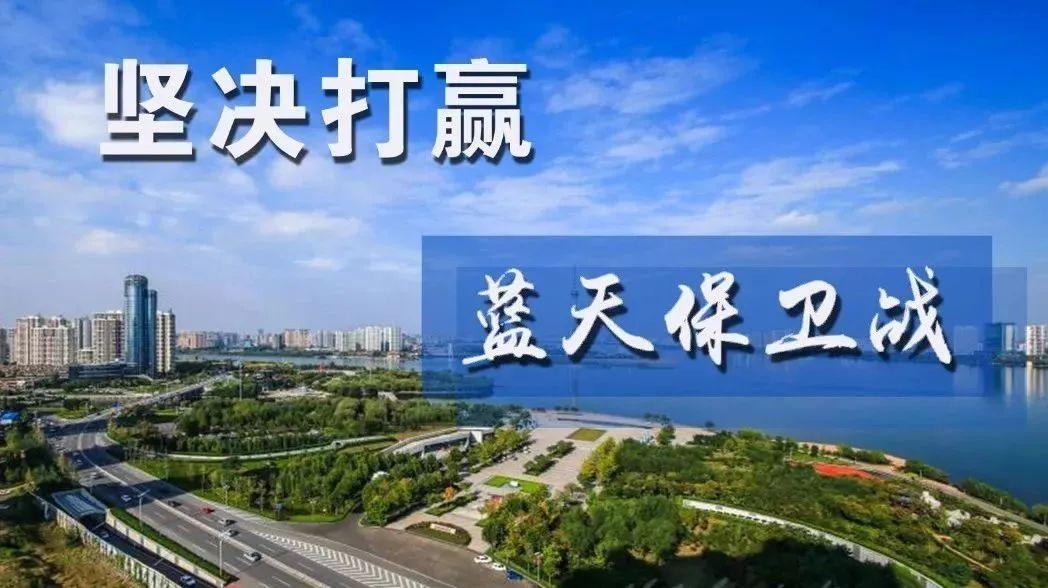 蓝天保卫战哪一年提出图标