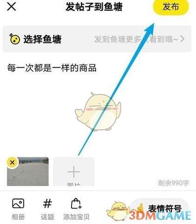 闲鱼怎么搜索用户图标