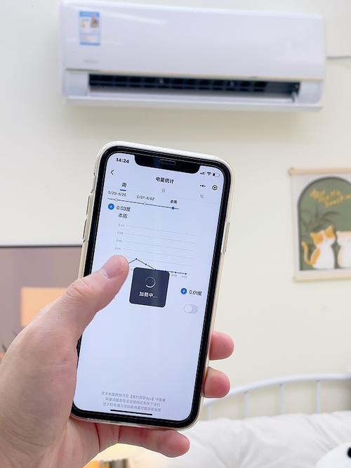 空调能远程手机遥控吗截图