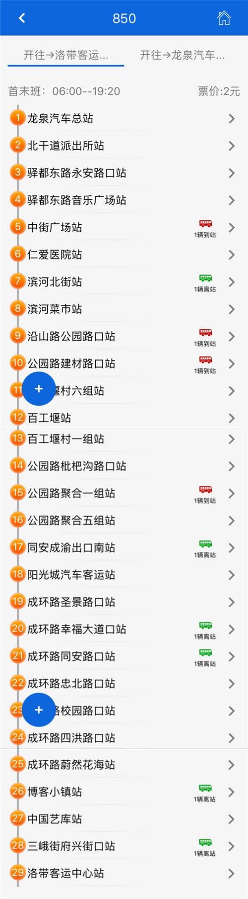 掌上乐园中国盲人安卓爱好者图标