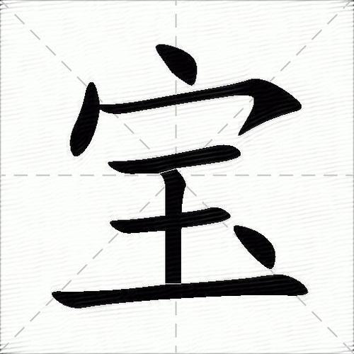 oppo汉字上面带拼音图标