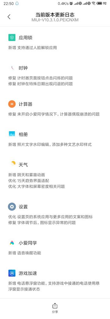 小米内核版本过低怎么升级最新版本
