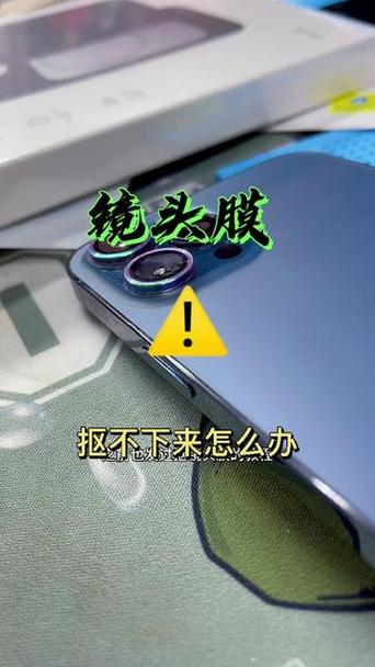 苹果11镜头膜撕下来图标