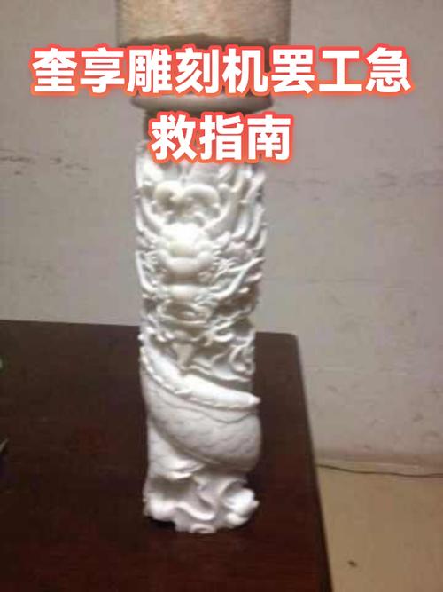 奎享雕刻安卓APP图标