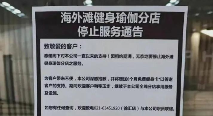 健身房停卡是什么意思图标