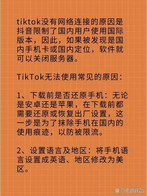 网络正常为什么抖音刷不出来图标