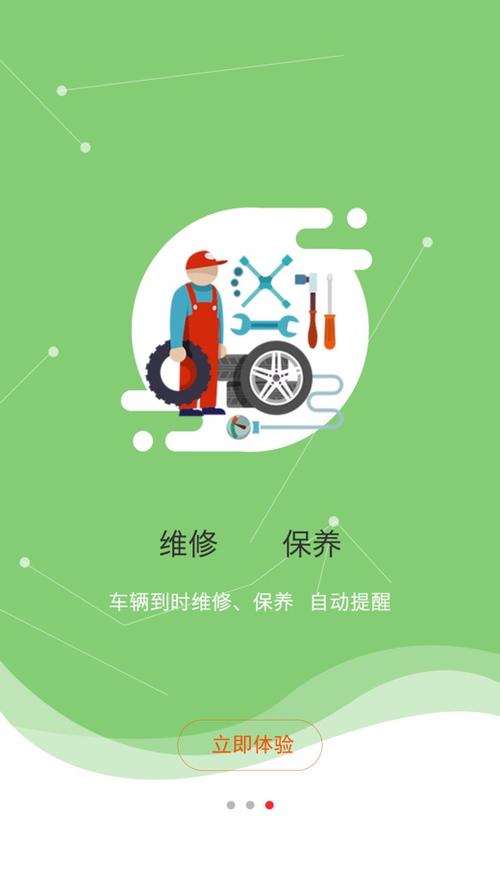 众车生活安卓版下载图标