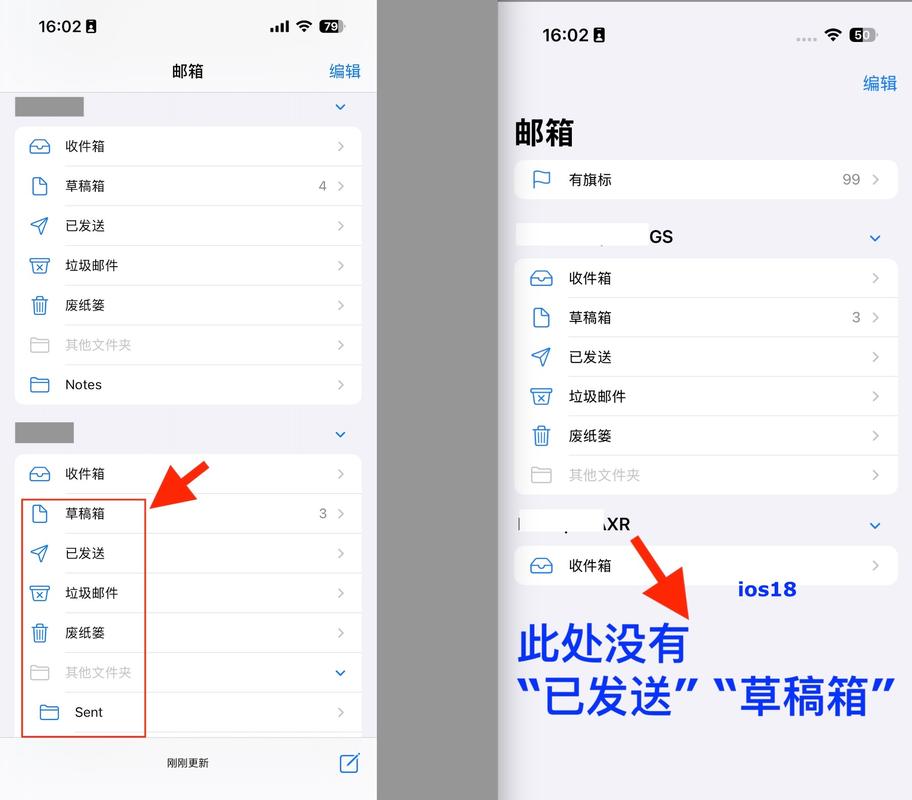 苹果电子邮件在哪里查看图标