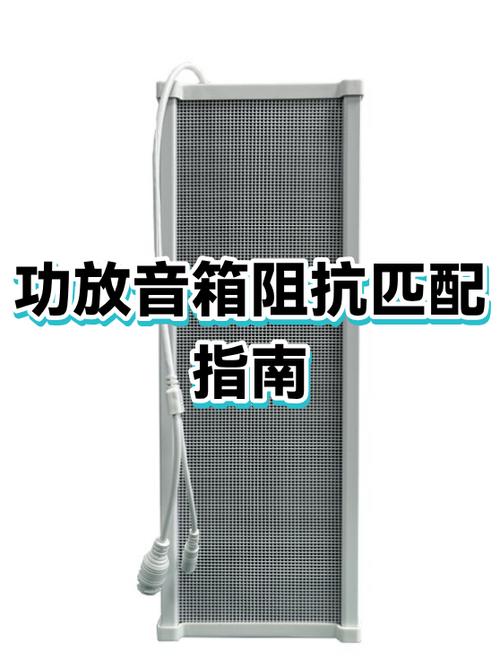 功放多少瓦合适图标