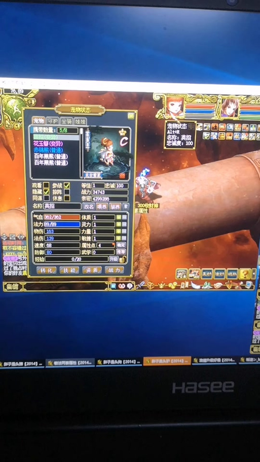 问道娃娃成长500之后怎么升图标