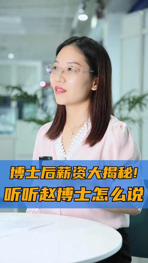 什么叫博士后图标