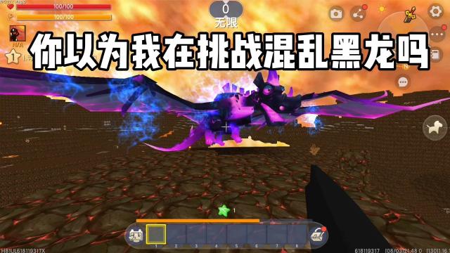迷你世界boss混乱黑龙怎么打截图