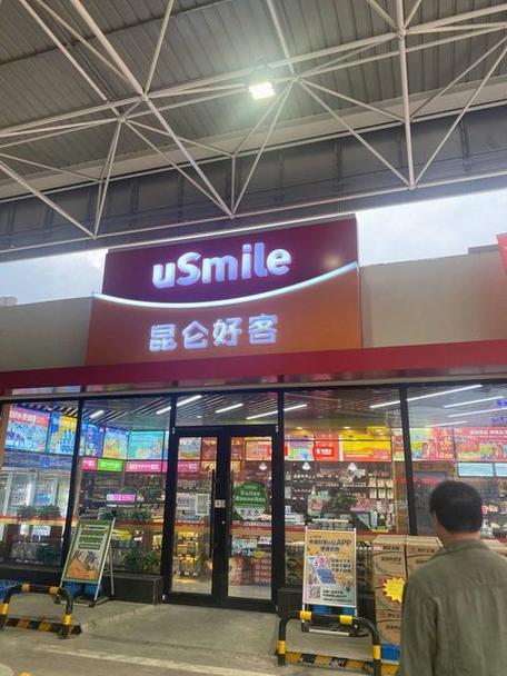 昆仑好客e站app图标